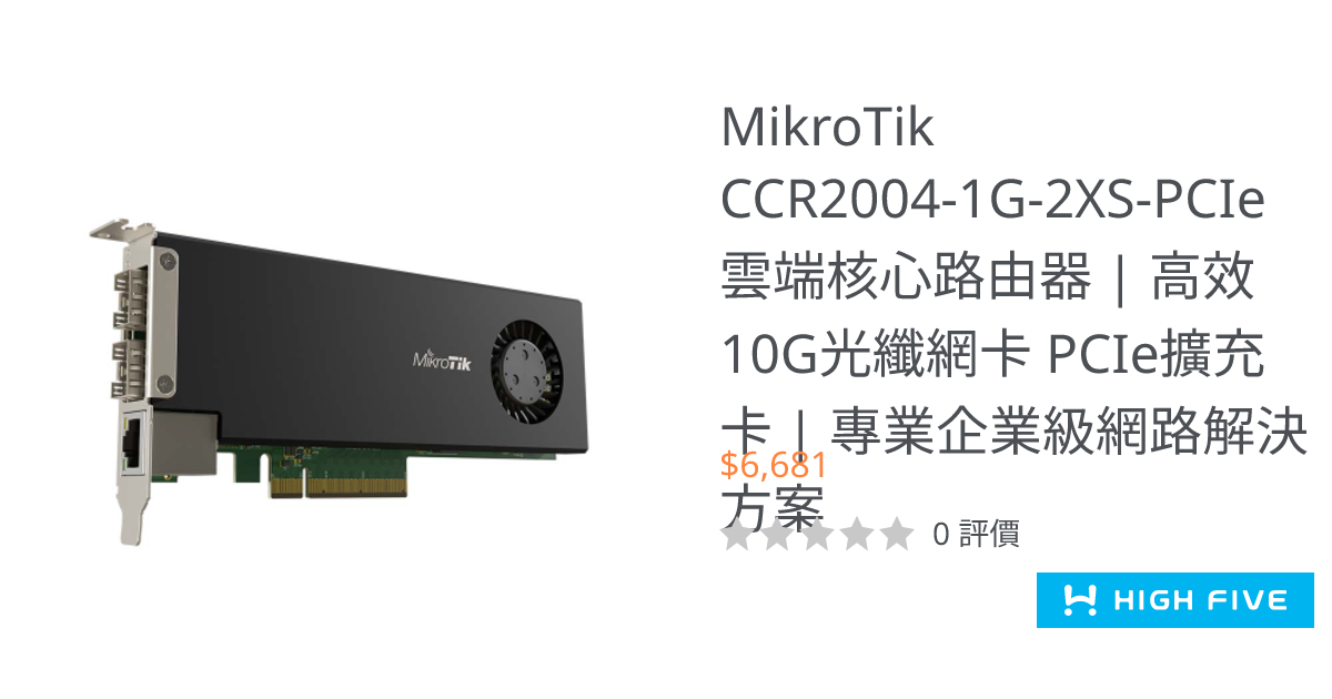 MikroTik CCR2004-1G-2XS-PCIe 雲端核心路由器 10G SFP+ PCIe 擴充卡 | 高效企業級網路設備 ...