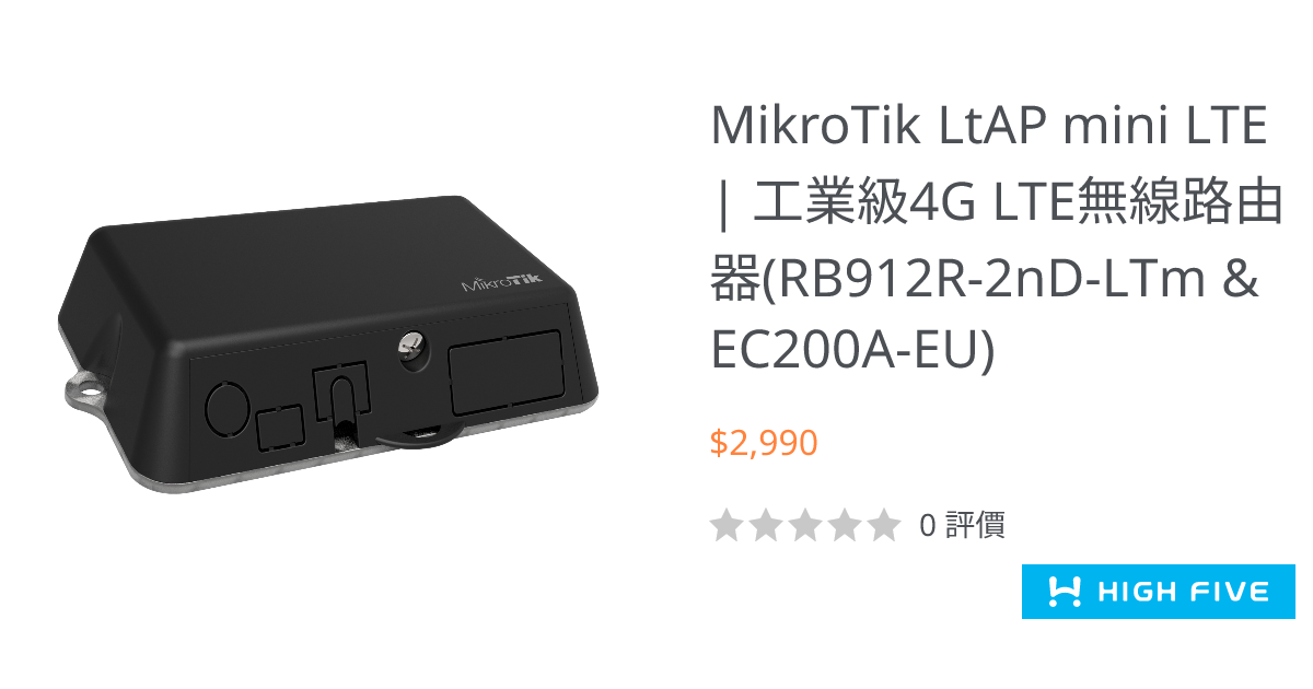 MikroTik LtAP mini LTE 工業級4G無線路由器 | 戶外/車載用WiFi分享器 | 支援GPS與PoE | Hi5 嗨電商